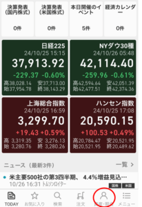 楽天iSPEEDの使い方ガイド！初心者向けよく使う機能と便利な活用方法！ | 0からはじめる タンポポウサギの投資教室