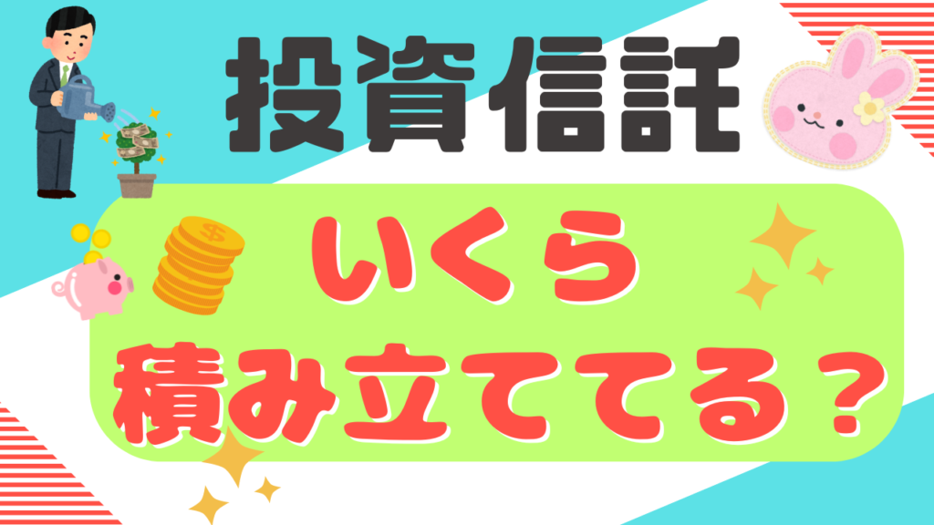 楽天証券iSPEEDの『お気に入り』機能を徹底解説！初心者が知っておきたい設定方法とおすすめ活用法 | 0からはじめる タンポポウサギの投資教室