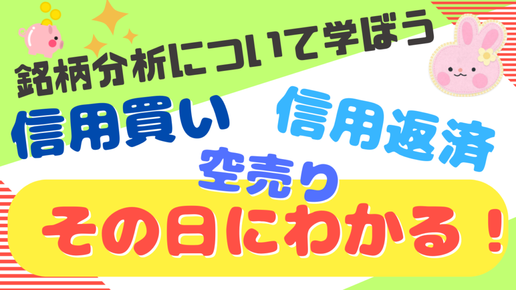 楽天iSPEEDの使い方ガイド！初心者向けよく使う機能と便利な活用方法！ | 0からはじめる タンポポウサギの投資教室
